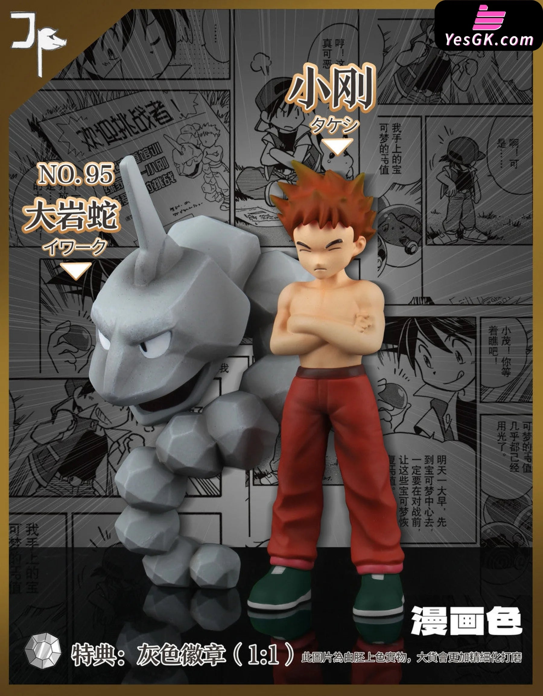 Pokémon Special Edition First Generation 8 Gym Leader Series #2 Brock ...